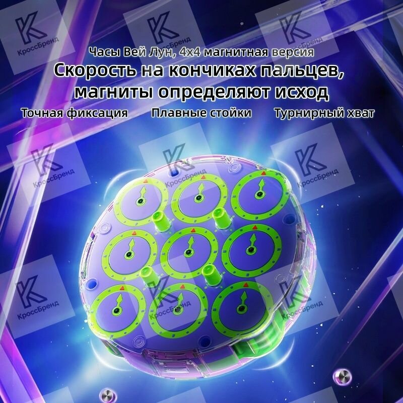 Часы WeiLong 4x4 Magnetic MoYu Culture, магнитные, для скоростной сборки, с подставкой и инструкцией