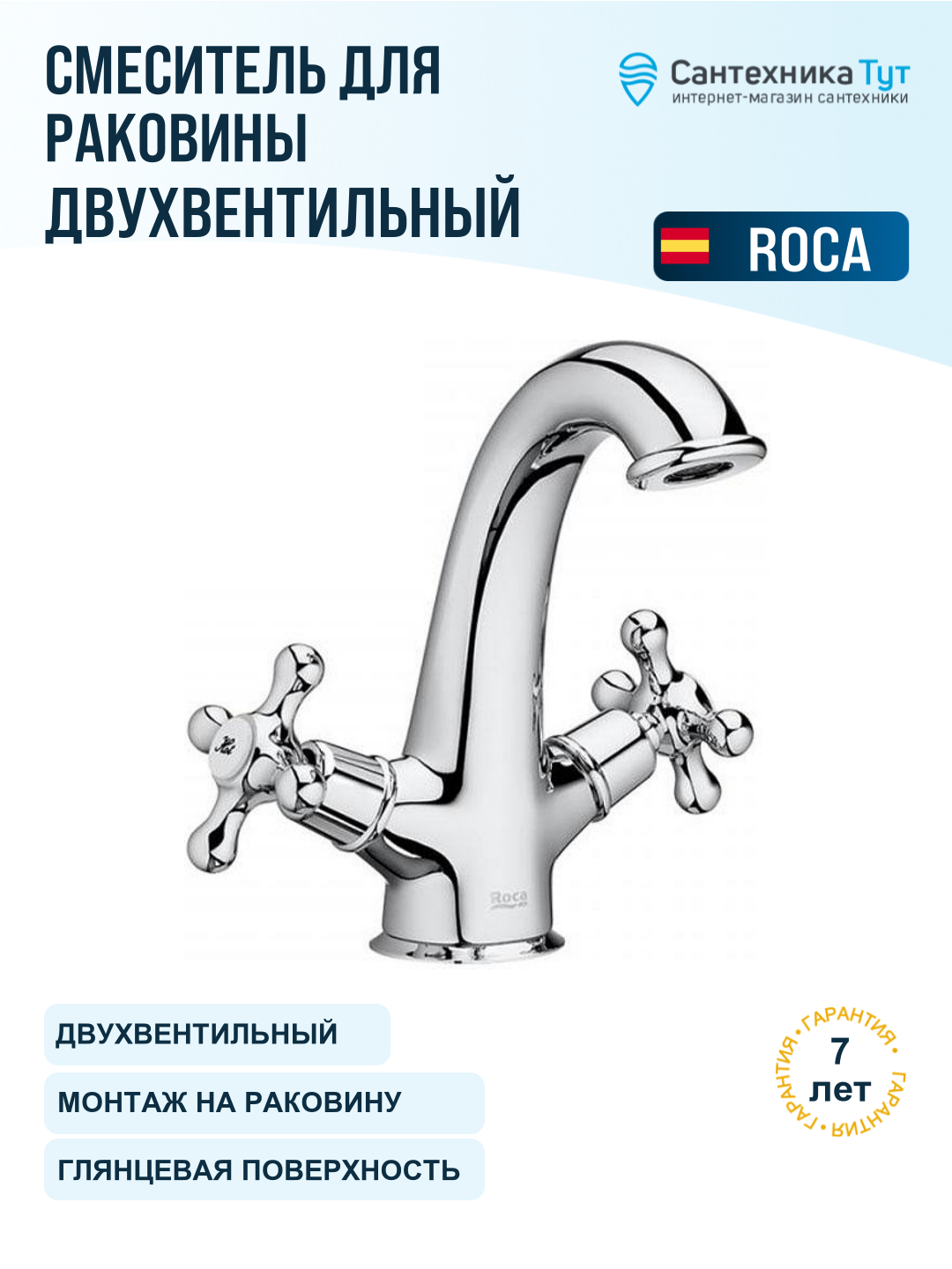 Смеситель для раковины Roca Carmen 5A3A4BC00 Хром