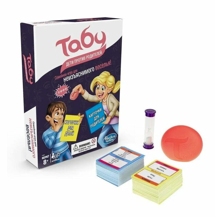 Настольная игра от Hasbro, "Табу. Дети против родителей" арт. Е4941
