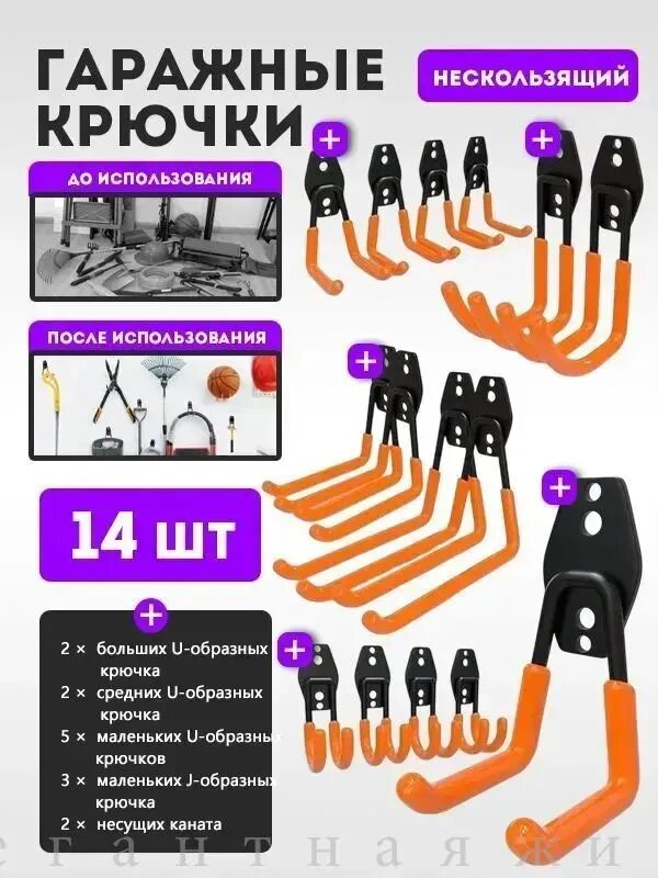 Кронштейн крепежный 14 шт.