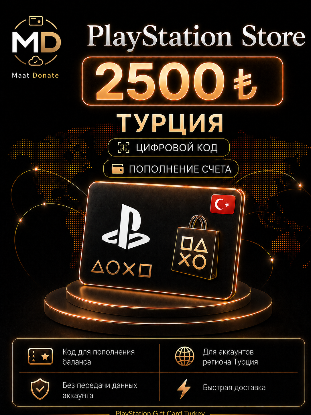 PlayStation Gift Card Turkey 2500 TRY — код пополнения PS Store