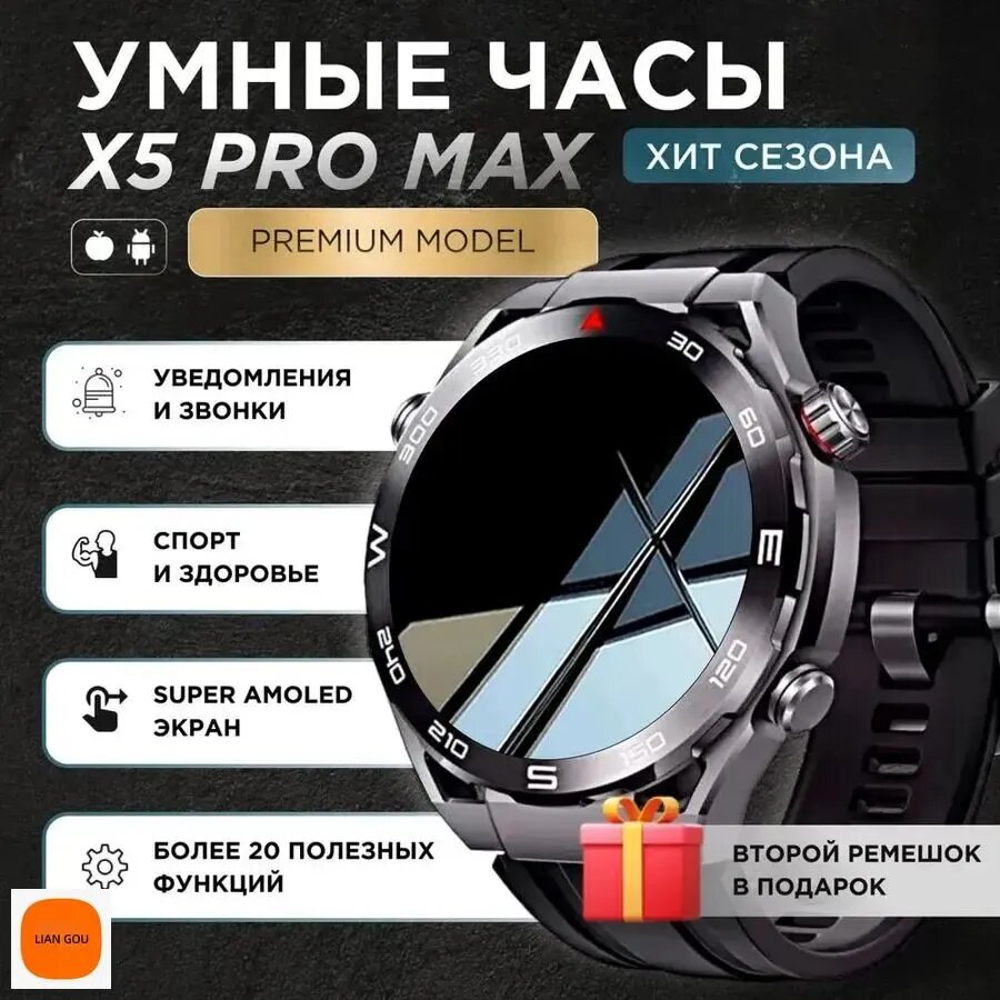Смарт-часы 5 про макс 243, 46mm, черный 5 Красивый цвет W106