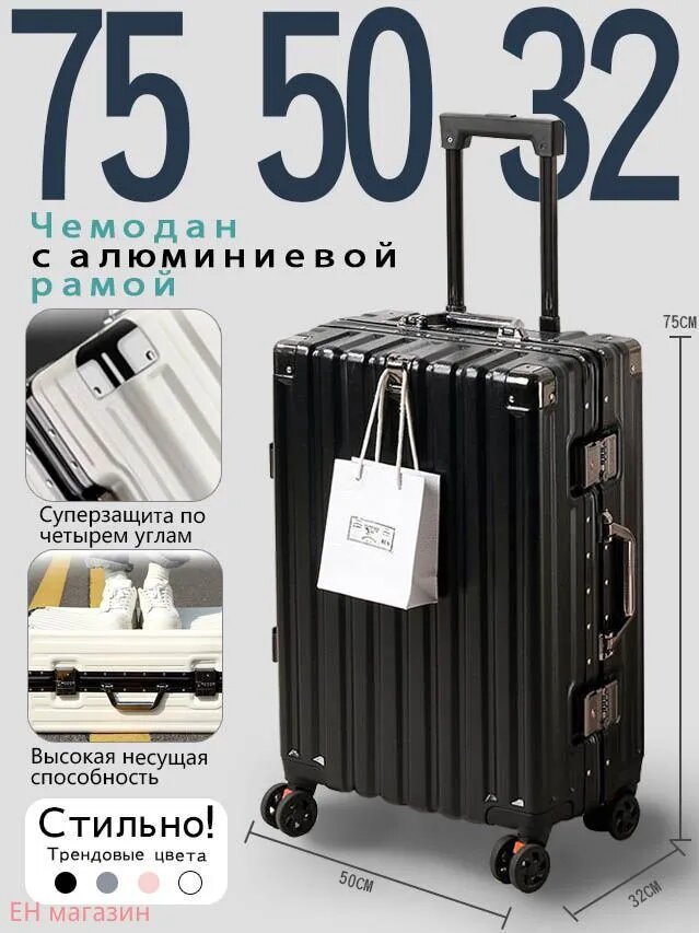 Чемодан