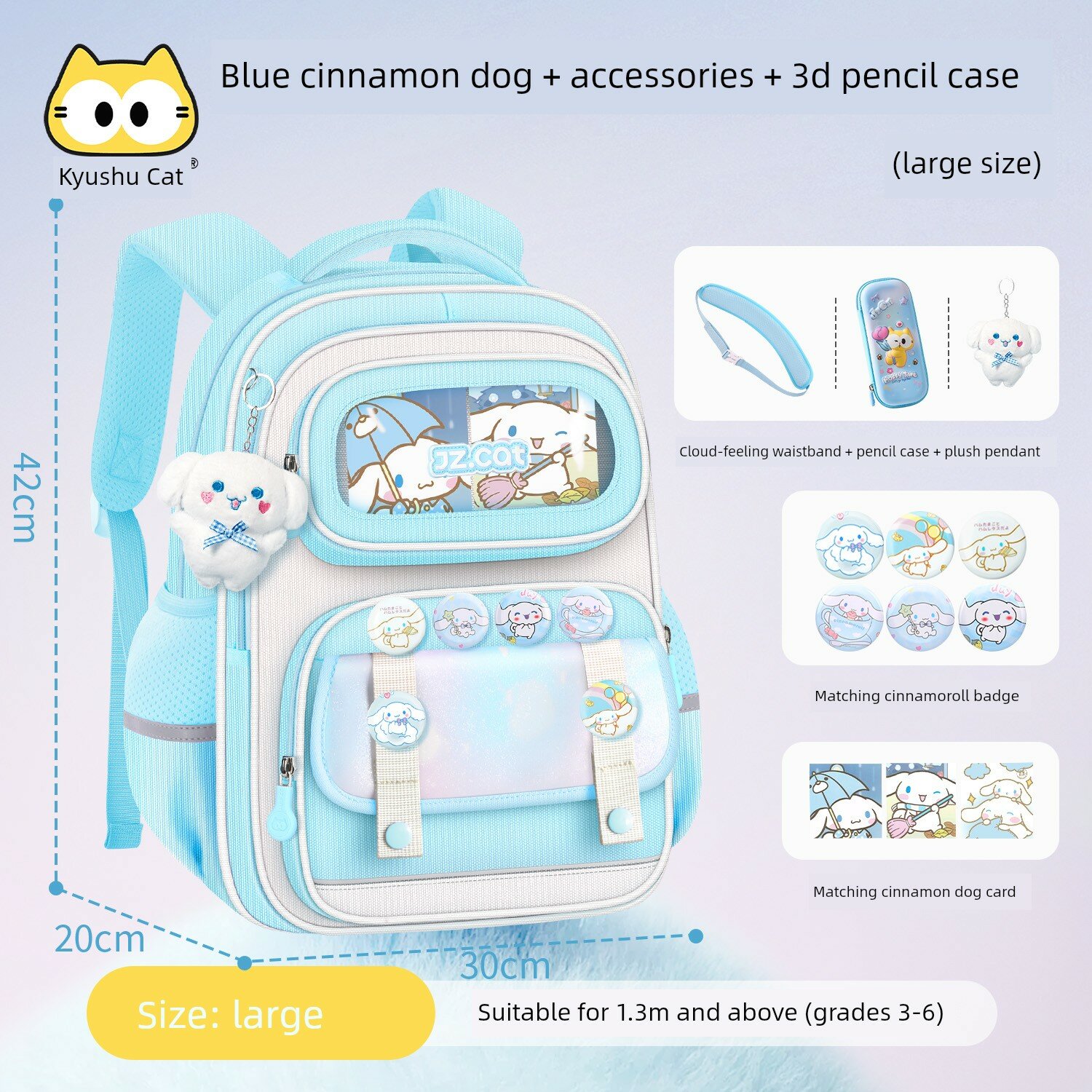 Cinnamoroll большой синий школьный рюкзак с поясным ремнем, аксессуарами и чехлом для ручек