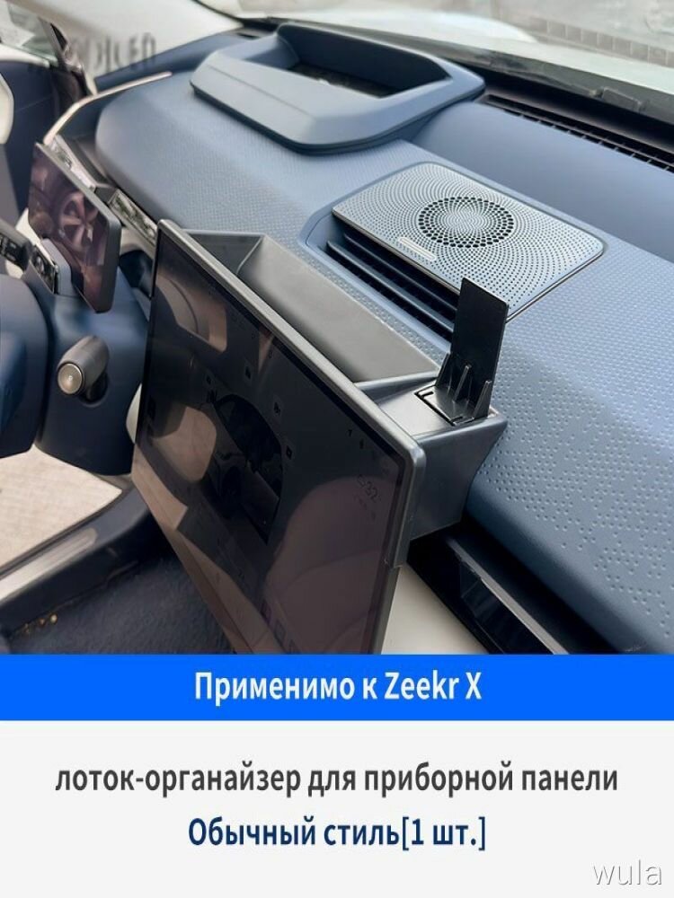Zeekr X Аксессуары — фото 1