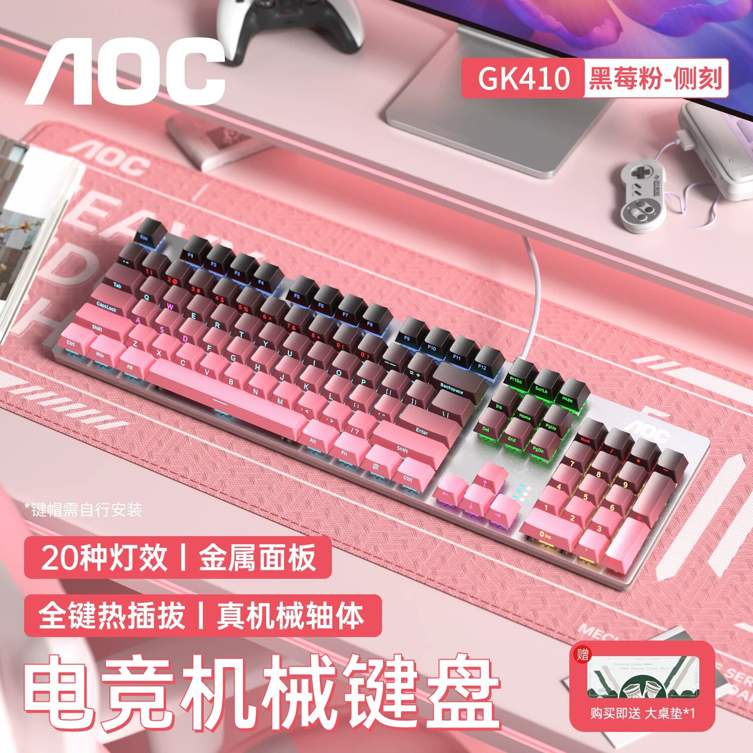 Механическая клавиатура с переключателями Cherry MX Red, градиентной боковой гравировкой ягодного розового цвета,