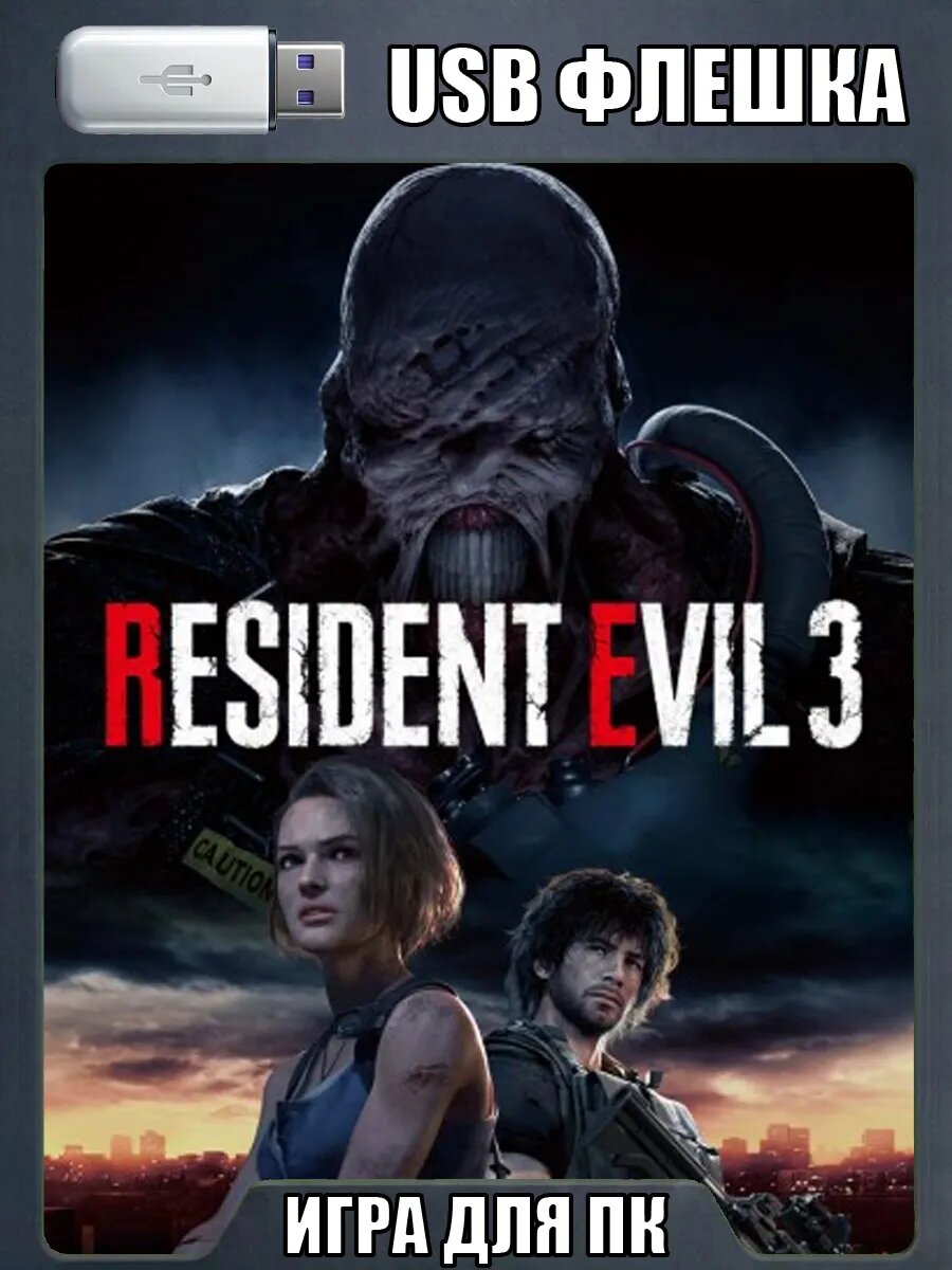 Resident Evil 3 Remastered для ПК | USB ‑ флешка