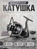 Катушка для фидера 2000
