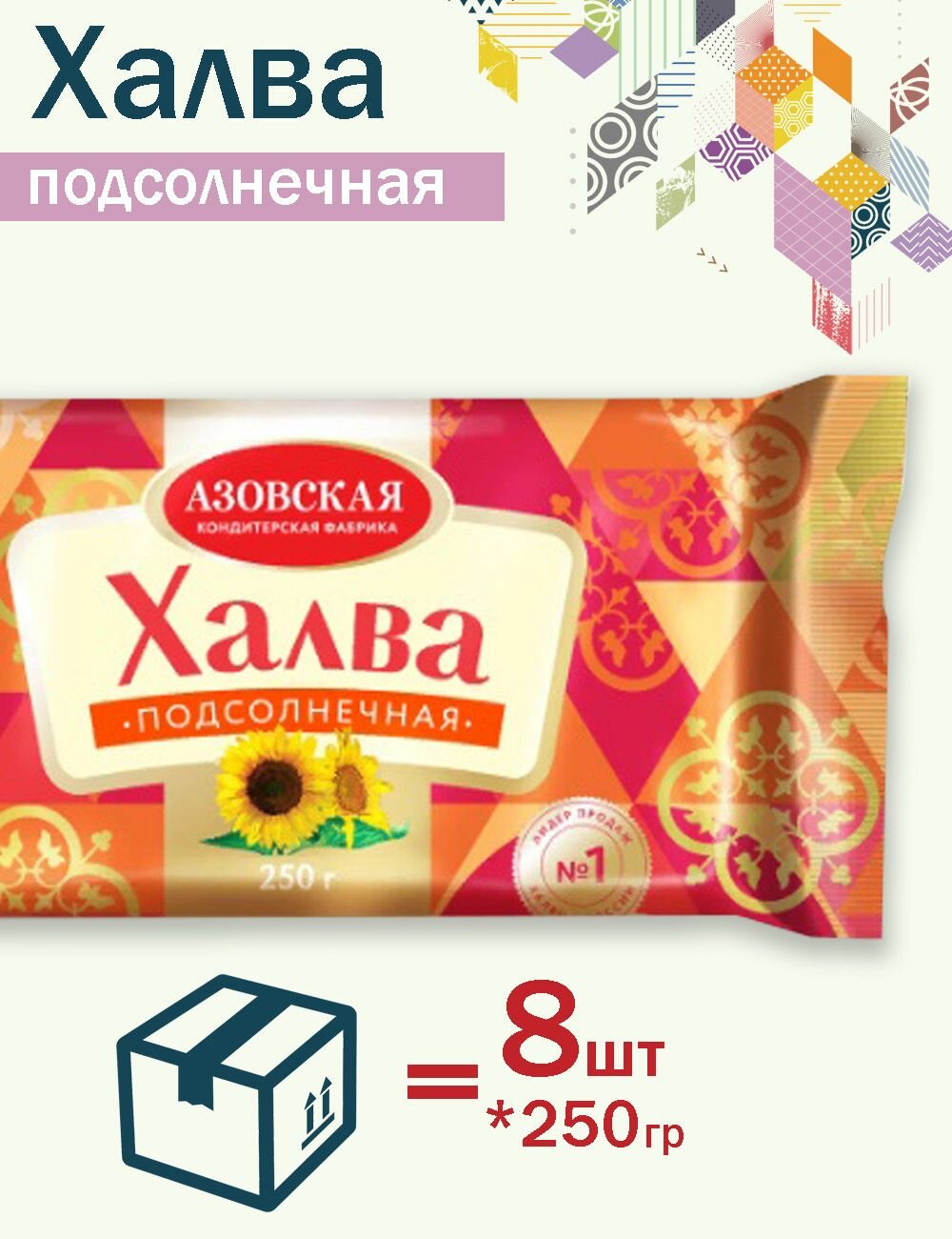 Халва подсолнечная 250гр