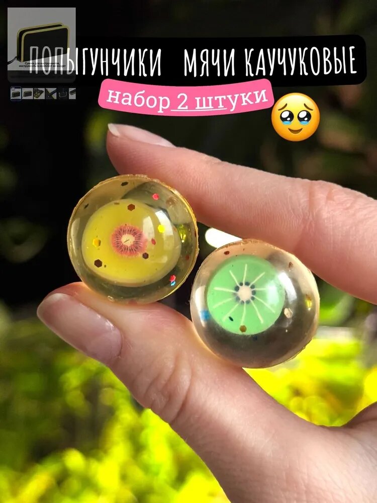 Мячи попрыгунчики каучуковые, фрукты, d-2.7 см, набор 2 штуки