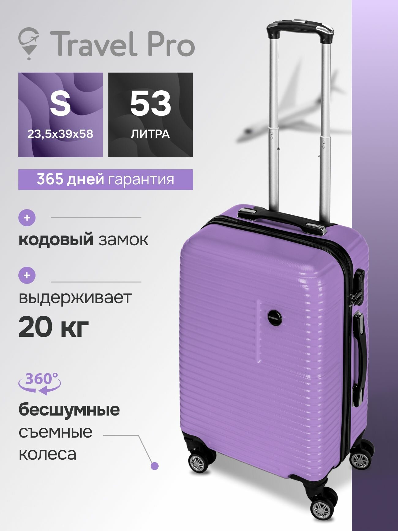 Чемодан 
