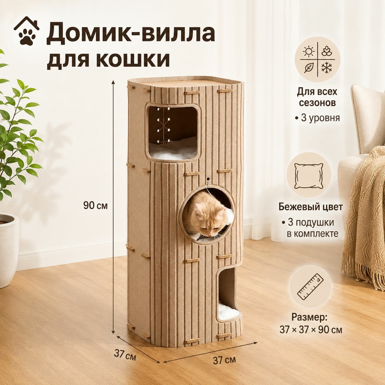 Кошачий лазательный комплекс, домик для питомцев, всесезонное использование, интегрированный многоуровневый, доска для царапания в виде дерева