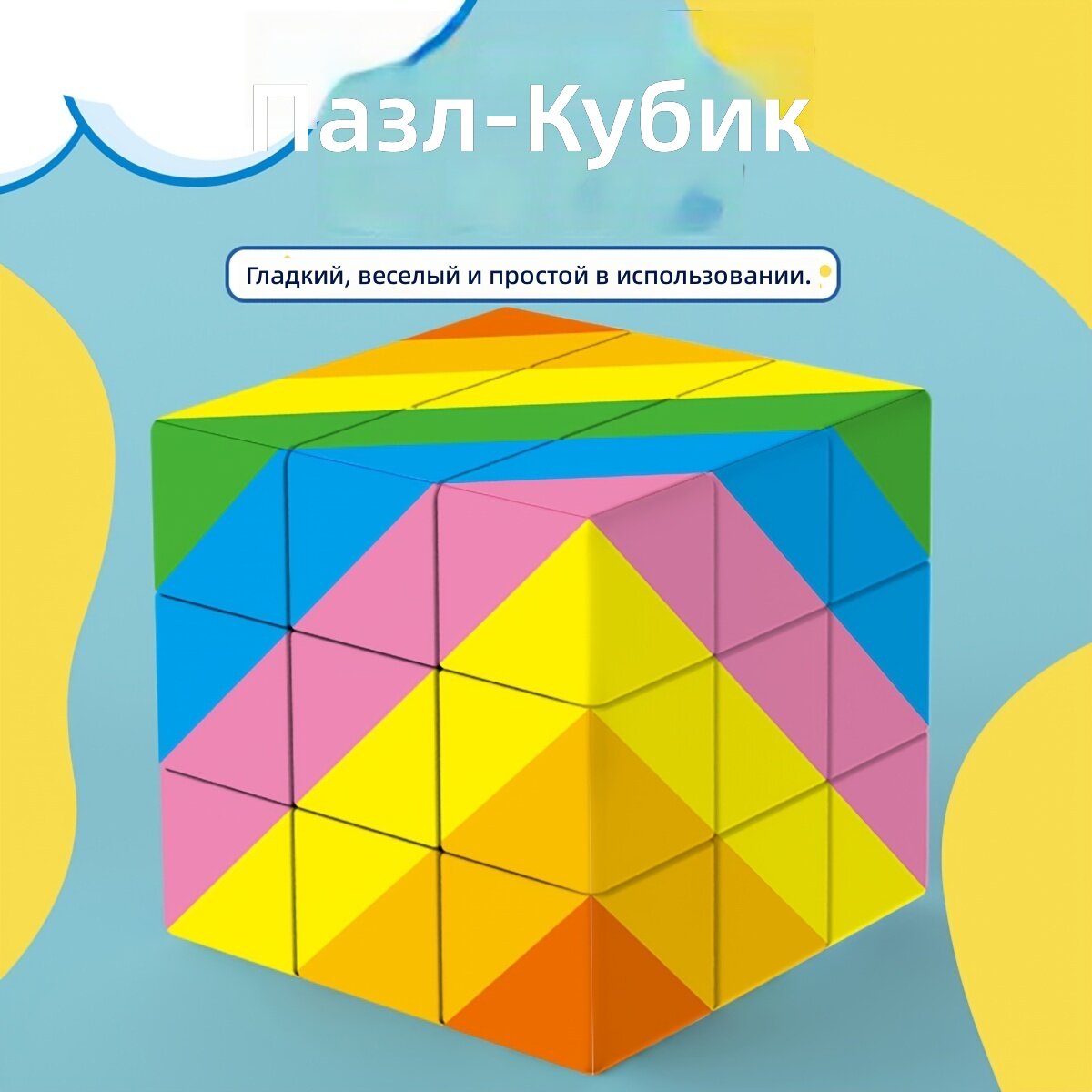 Кубик 3x3x3 Speed Cube с UV-печатью, радужный цвет, головоломка для скоростной сборки