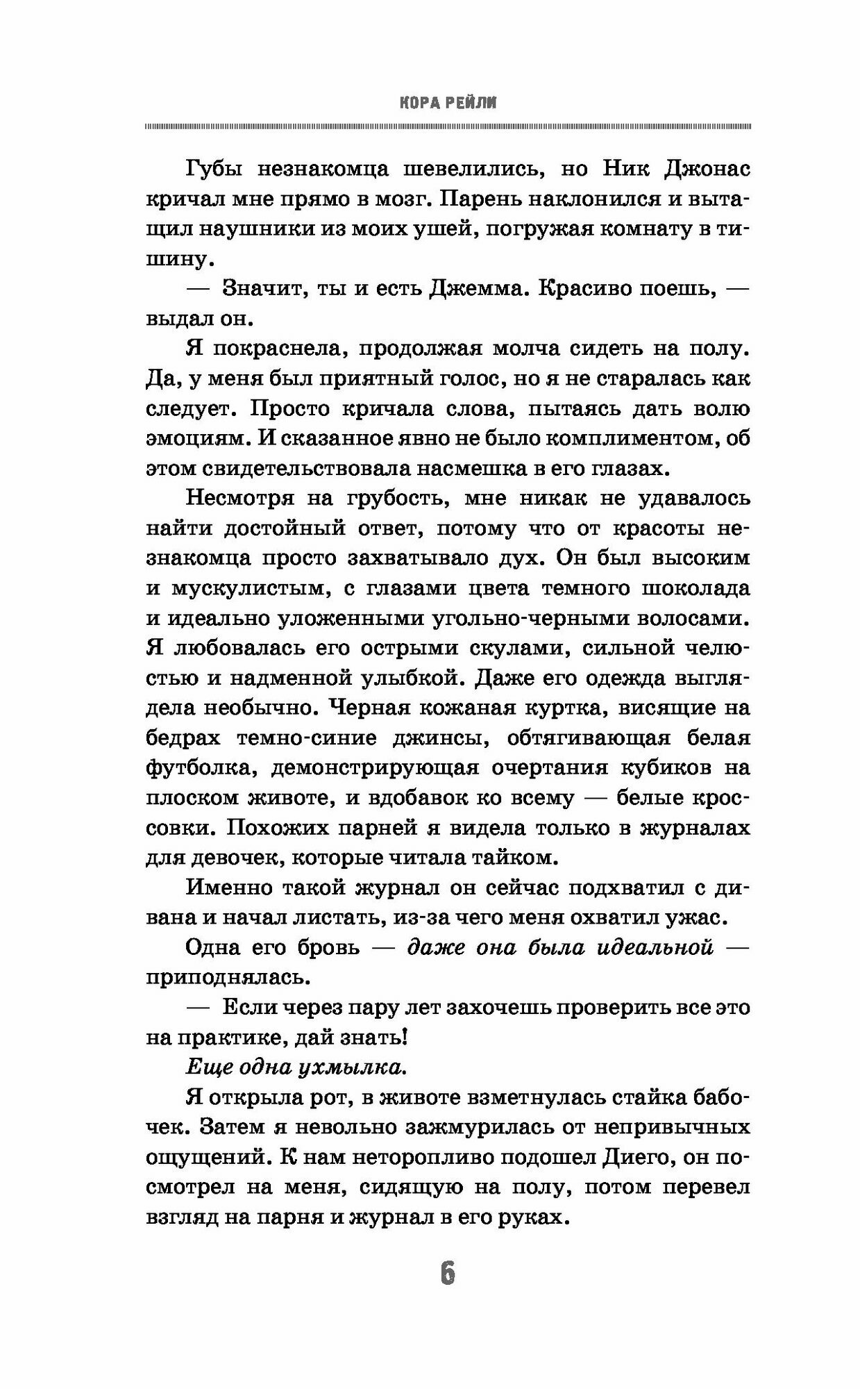 Извращенные сердца — фото 1