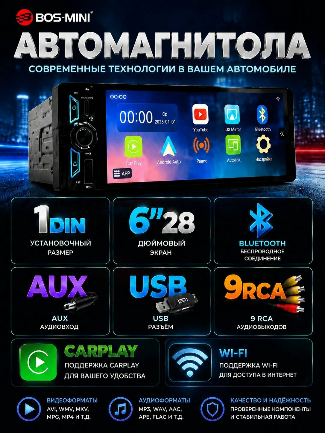 Автомагнитола 1 Din CarPlay, Wi-Fi, Bluetooth, USB/ Пульт ДУ/ Эквалайзер