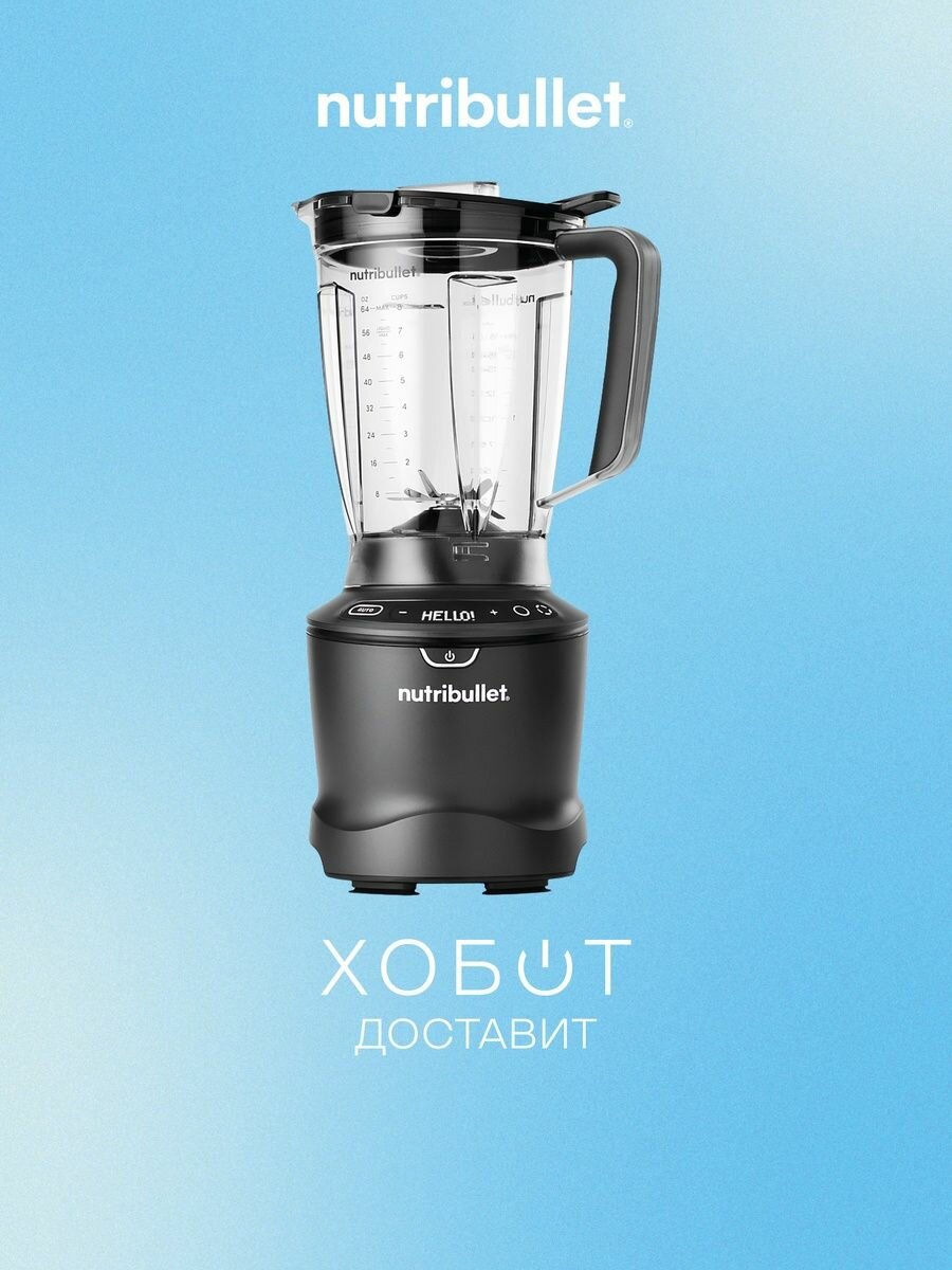 Блендер Nutribullet NBF550DG