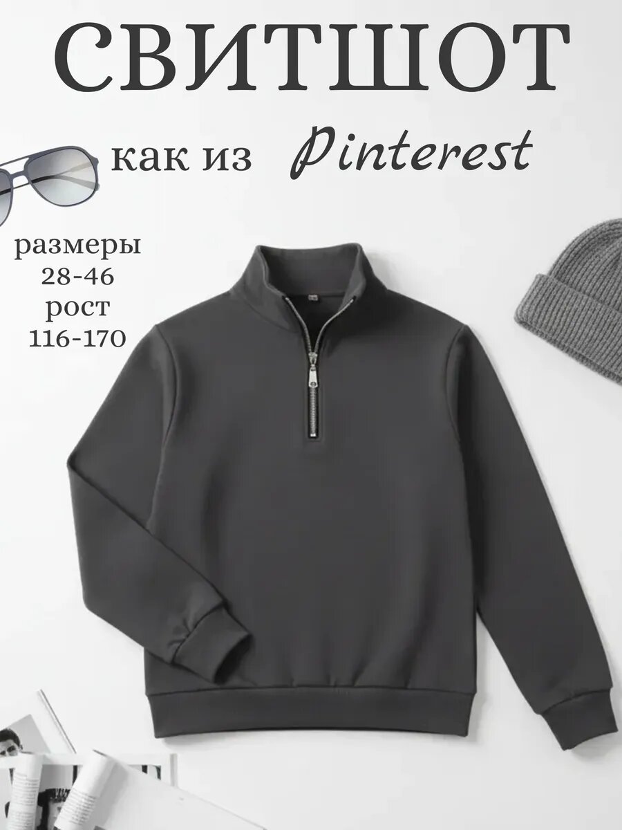 Свитшот TG Collection