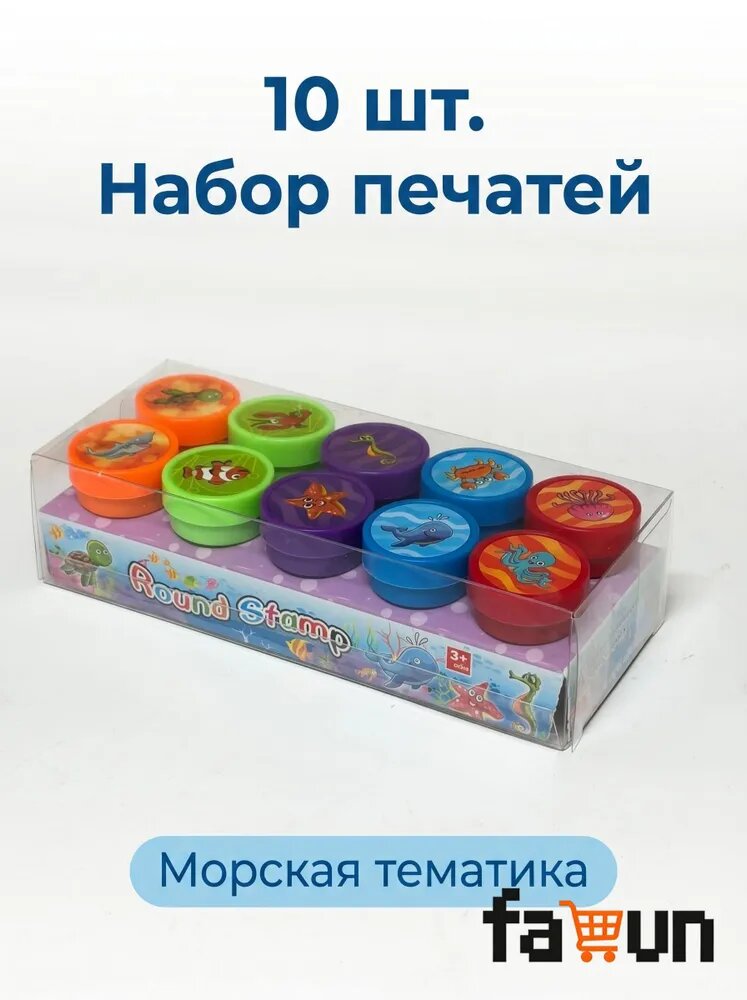 10 шт. Детская печать