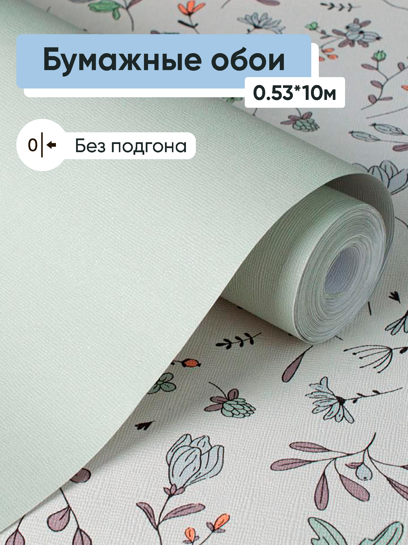 Обои бумажные Саратовская обойная фабрика Июль фон 901-06 0.53*10м