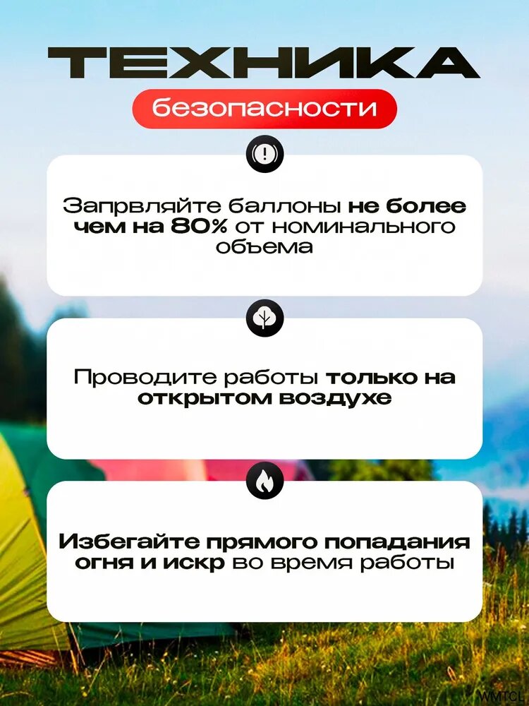 Принадлежность для горелки — фото 1