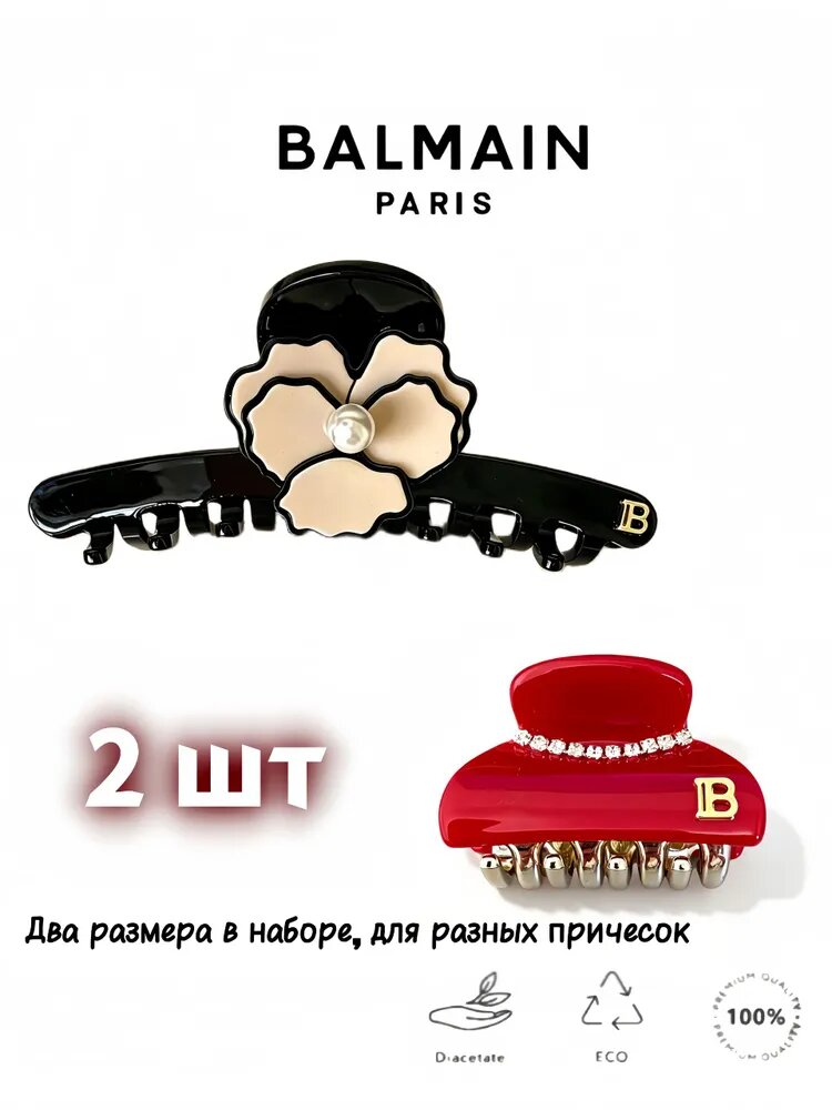 BALMAIN Заколка для волос 2 шт.