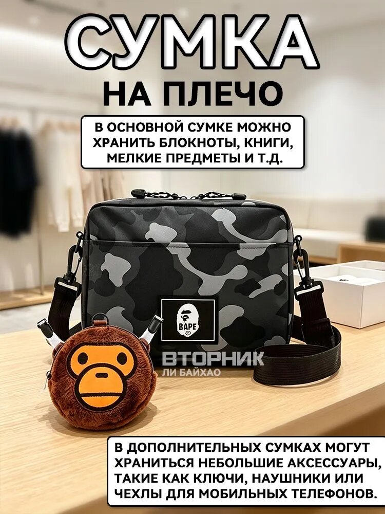 Сумка на плечо — фото 1