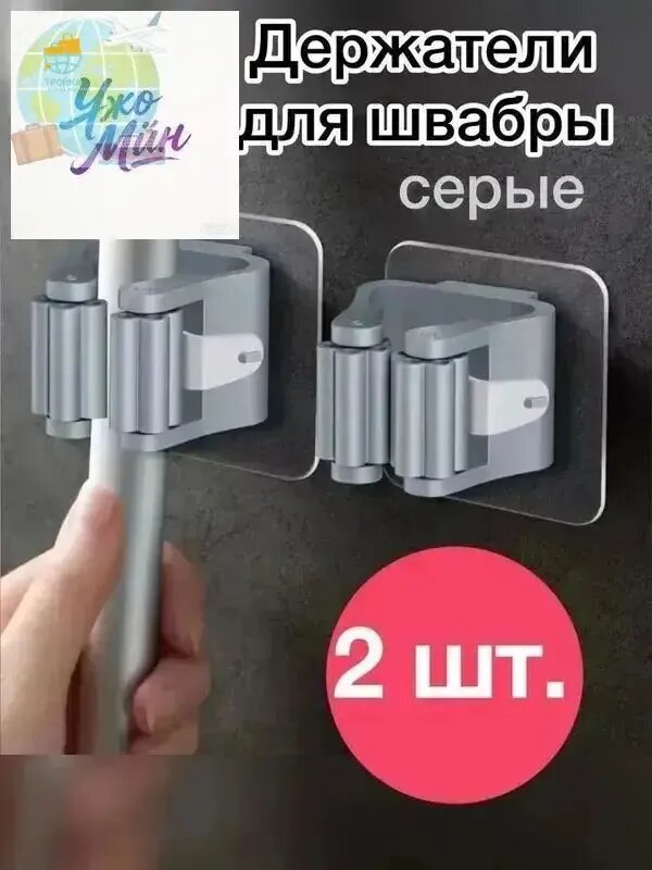 Держатель для швабры 2025 Новый
