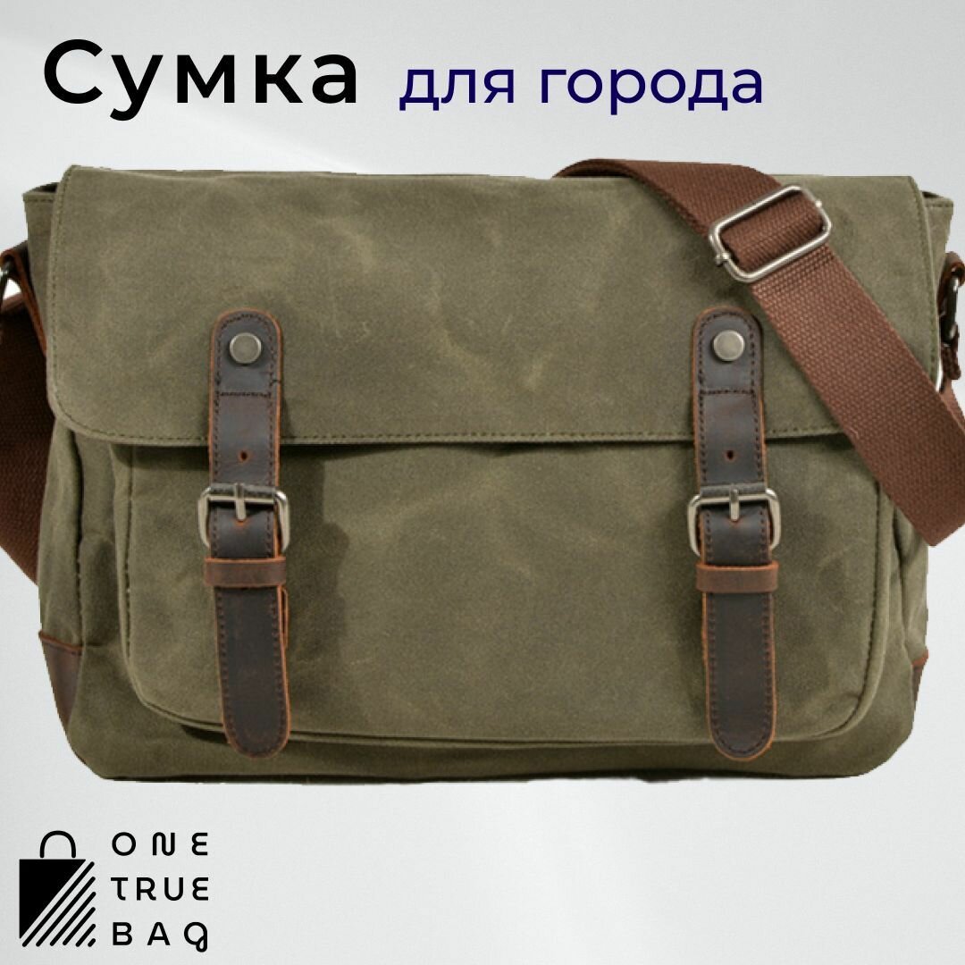 Сумка