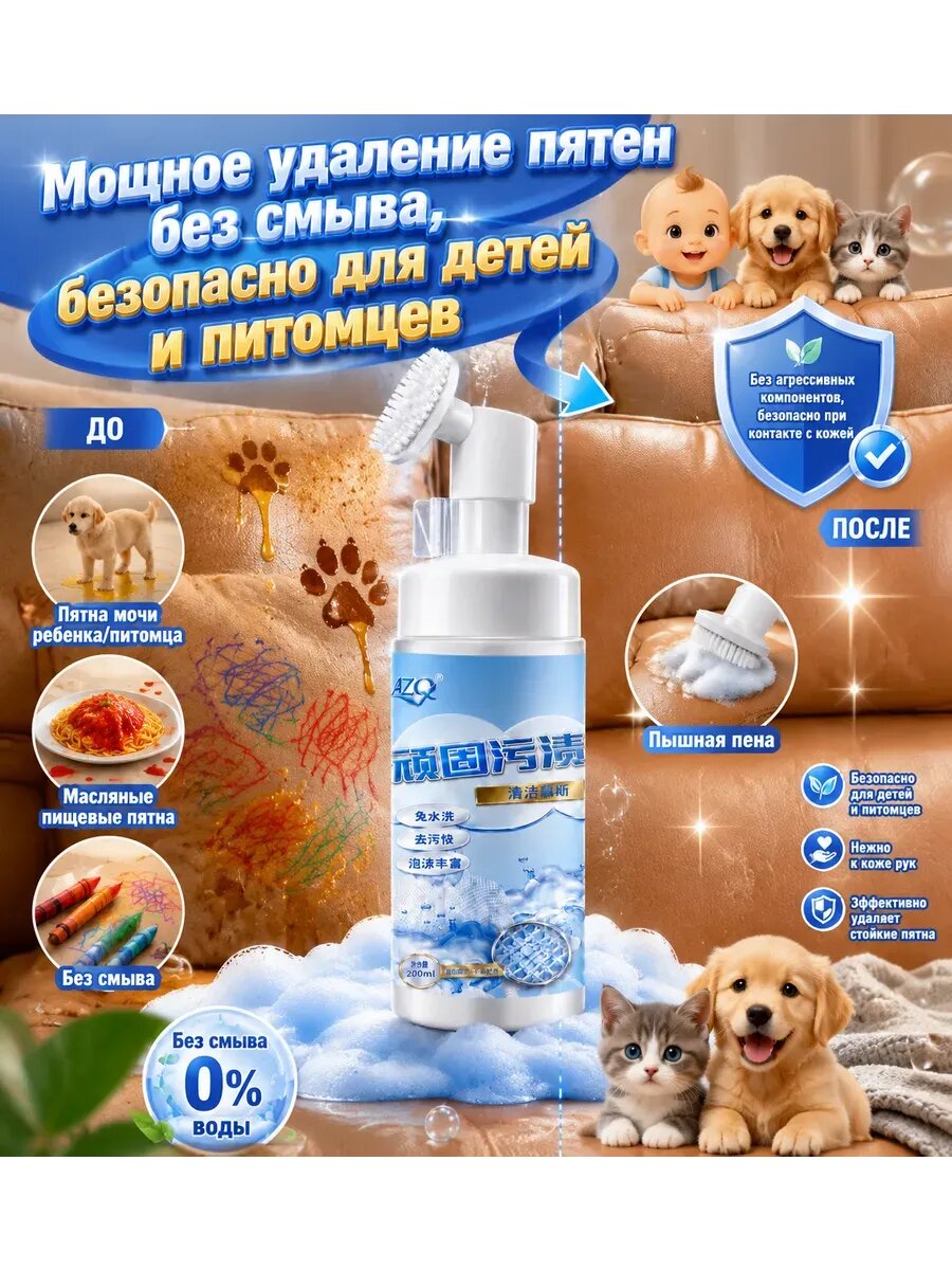 Очиститель для кожаного дивана от мочи Пятно ручки