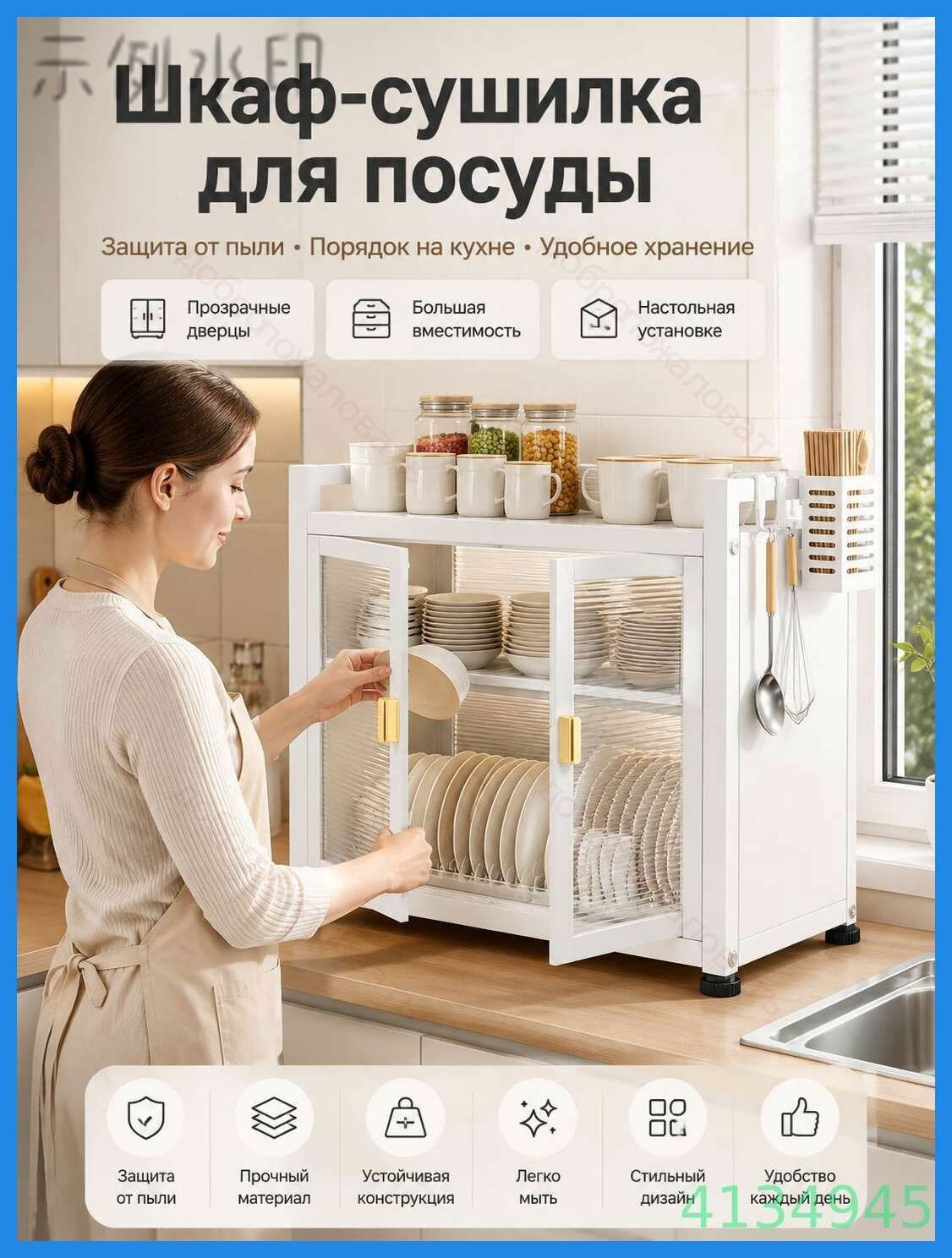 Поддон для сушилки посуды 28 см x 45 см х 46 см 1 шт углеродистая сталь белый