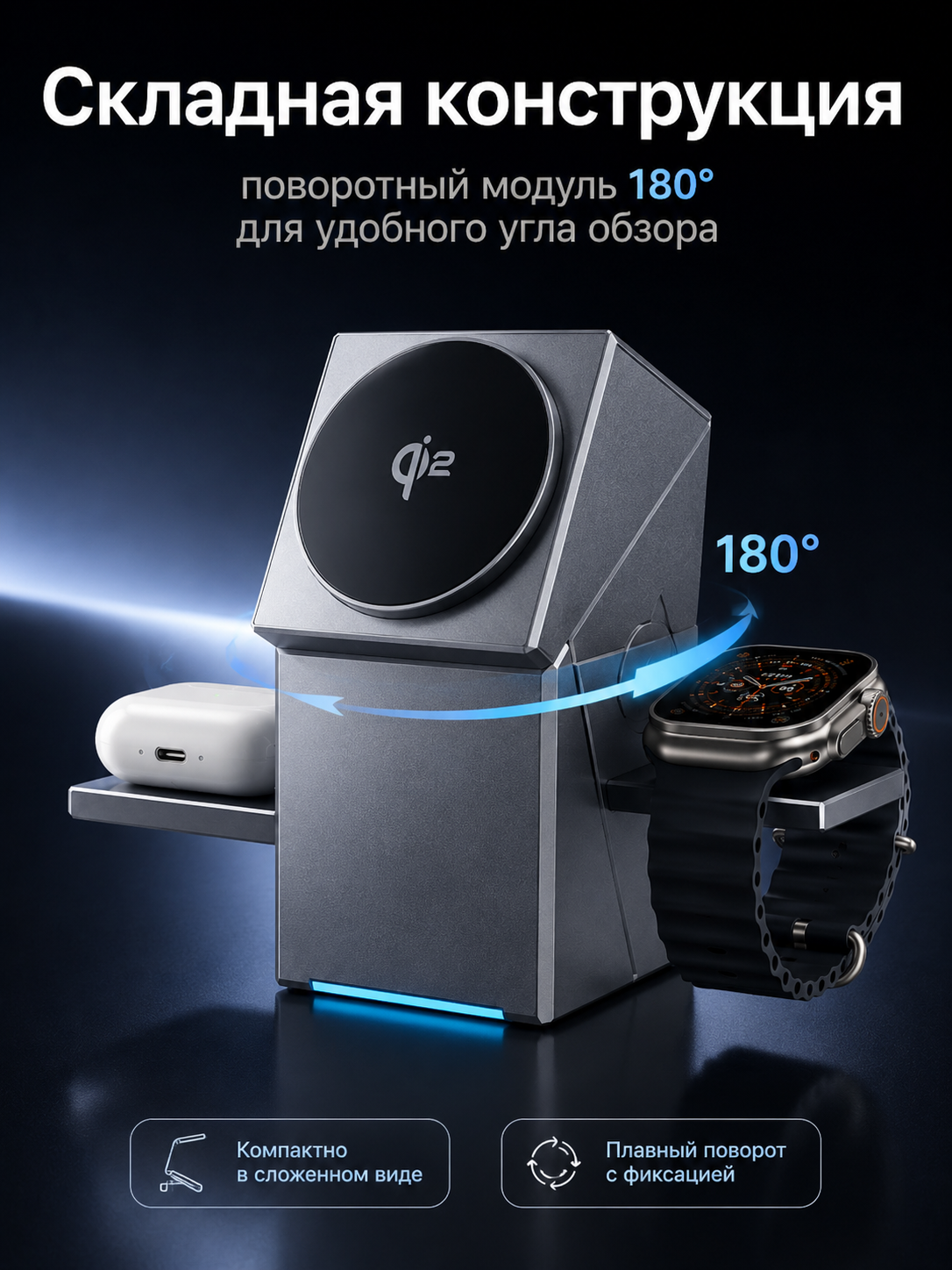 Беспроводная зарядка магнитная Qi2 15W 3в1 ISA MC-Qi2 ，для iPhone Apple Watch AirPods, серая