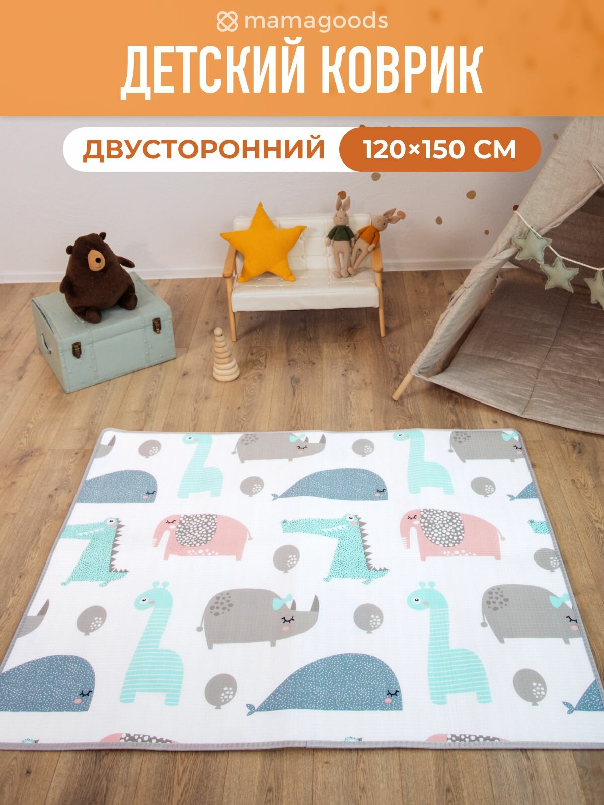 Детский коврик для ползания развивающий двухсторонний и складной 120x150 см