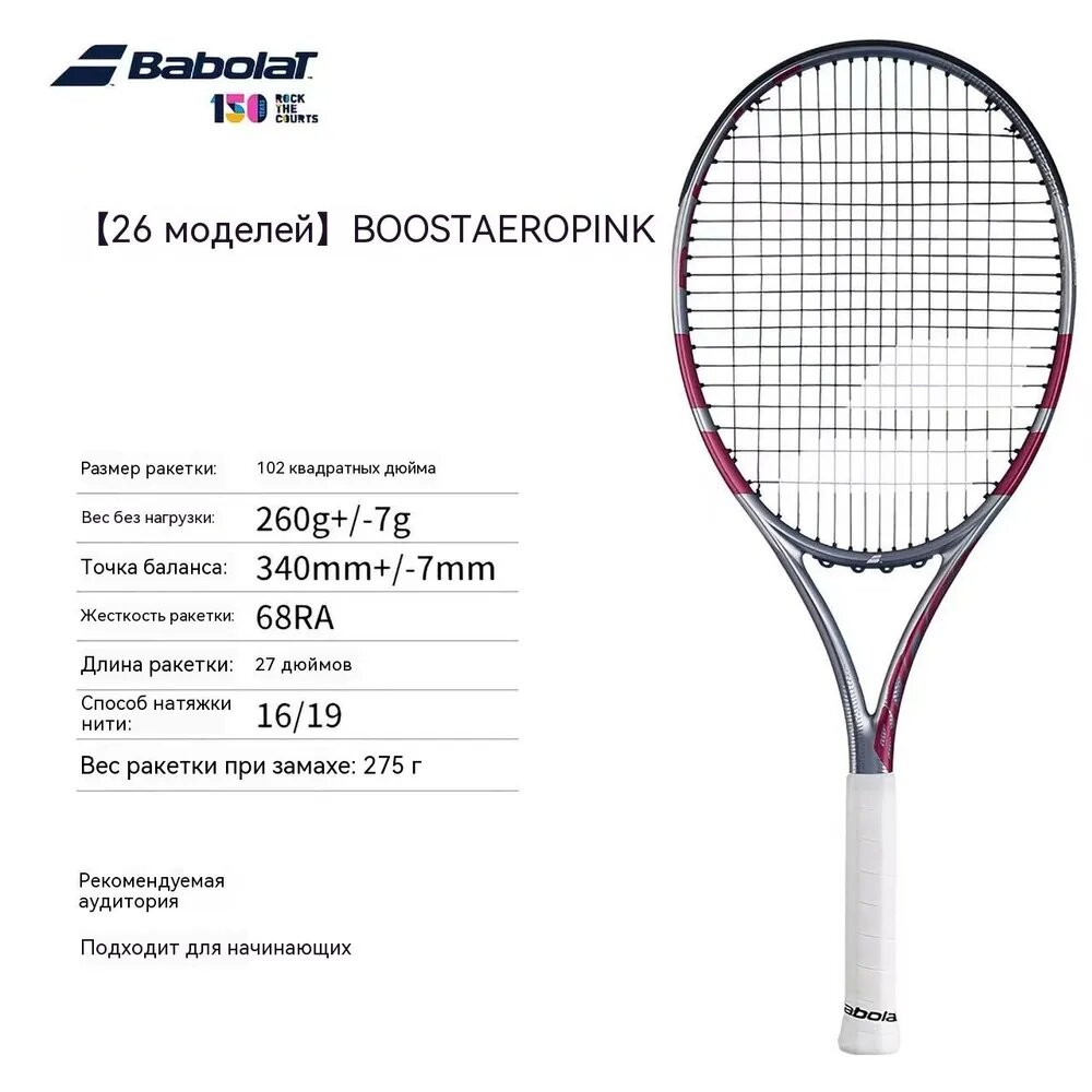 Babolat Ракетка для большого тенниса