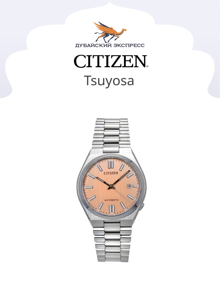  CITIZEN