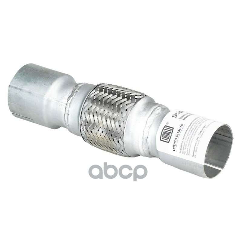 Переходник 55/60 Trialli арт. EPC556050100