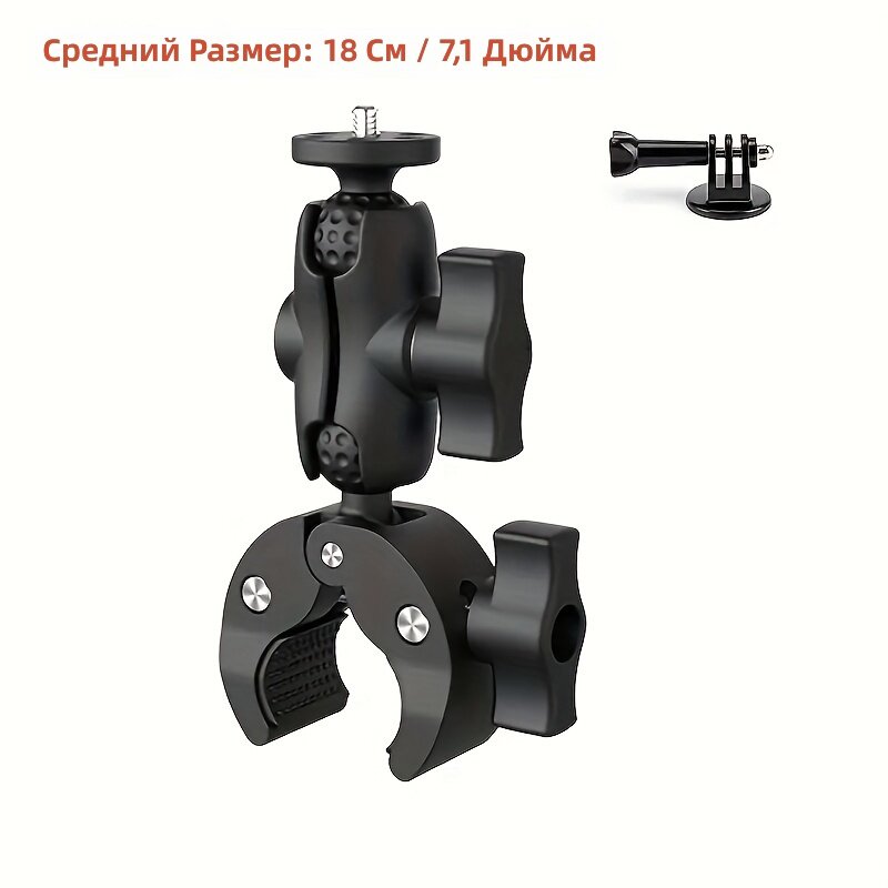 Крепление для мотоцикла и велосипеда для экшн-камер, поворотное на 360°, удлинённое 7,09 дюйма с переходником.