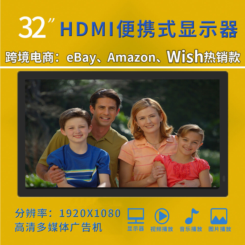 32-дюймовый портативный монитор 1080P с HDMI для цифровых фотоальбомов, рекламных дисплеев и воспроизведения медиа белый