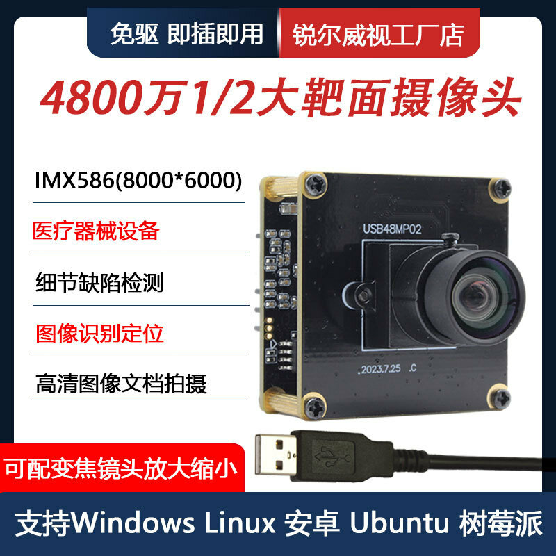 Промышленный модуль камеры 8K USB IMX586 с объективом 3.24 мм, малым квадратным корпусом, белым светом, кабель 3 м