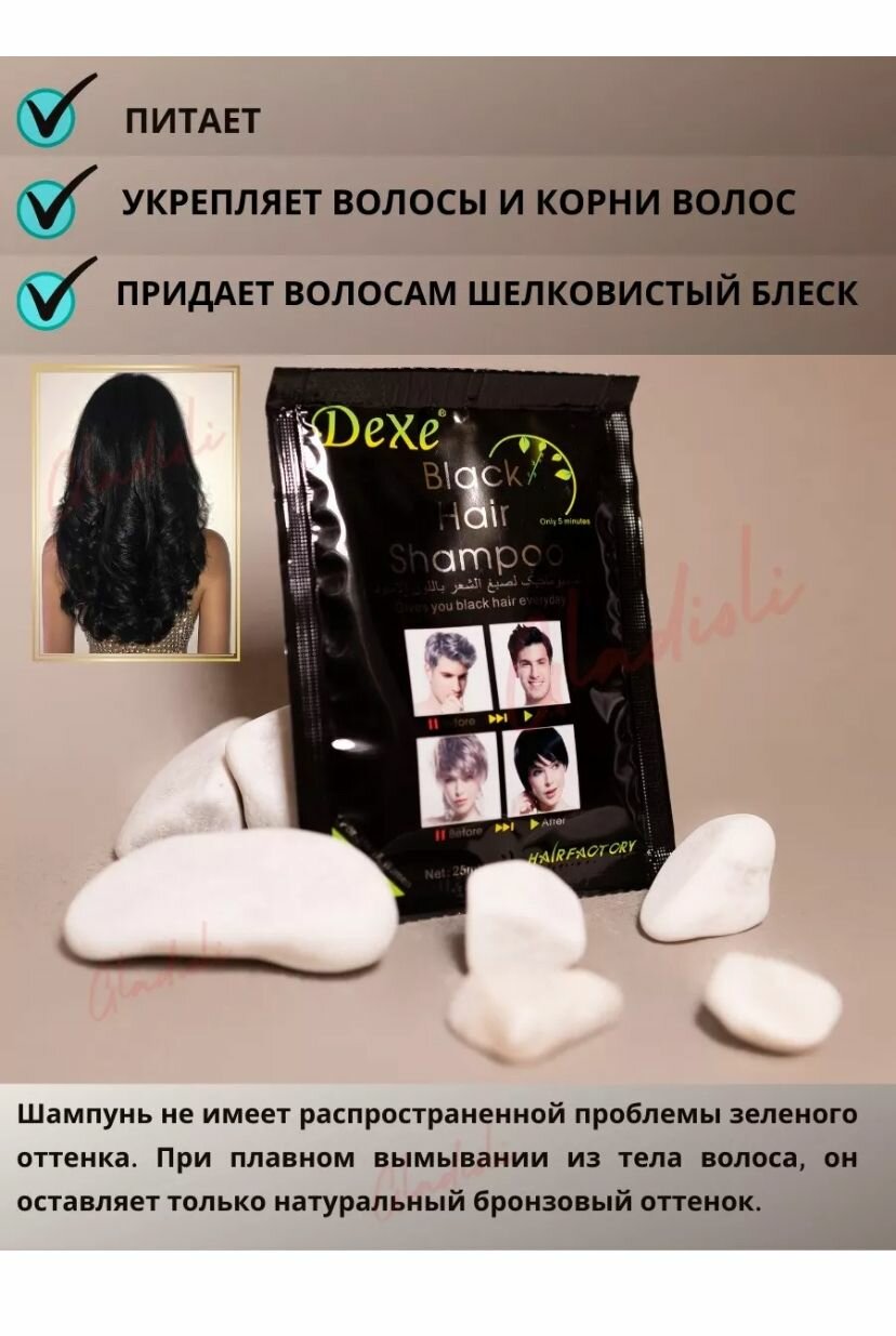 Dexe Шампунь для волос — фото 1