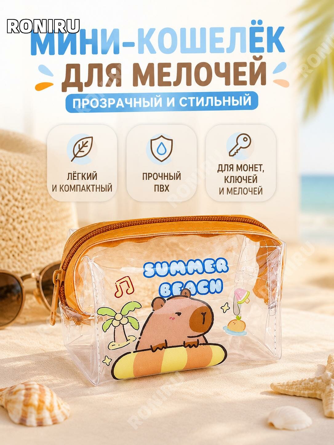 Монетница