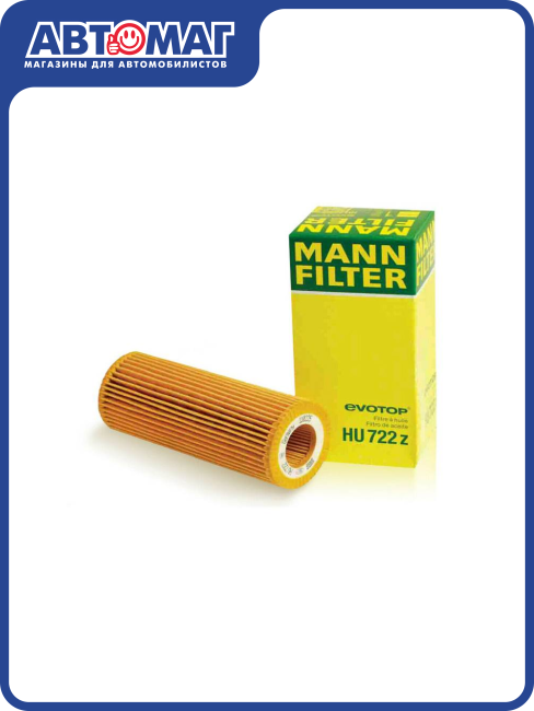 Фильтр масляный MANN-FILTER HU722Z, HU722Z