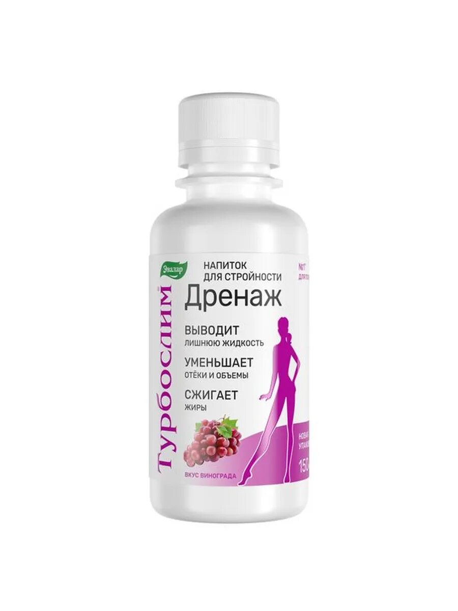 Дренаж напиток вкус виноградный без сахара Турбослим Эвалар жидкость для приема внутрь 150мл