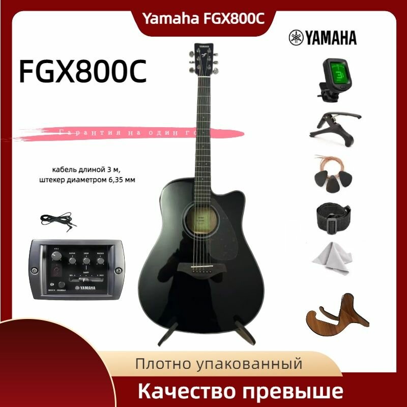 Yamaha FGX800C BL Электроакустическая гитара , Гитара электроакустическая