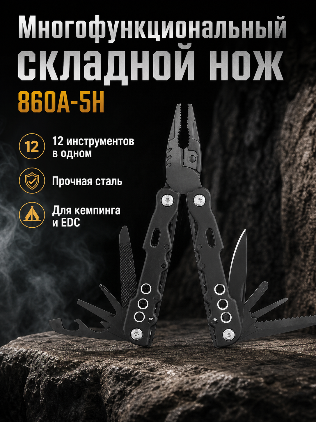 Многофункциональные складные плоскогубцы из нержавеющей стали с алюминиевыми рукоятками, серебристый цвет, модель 860A-5H, портативный инструмент 13 в