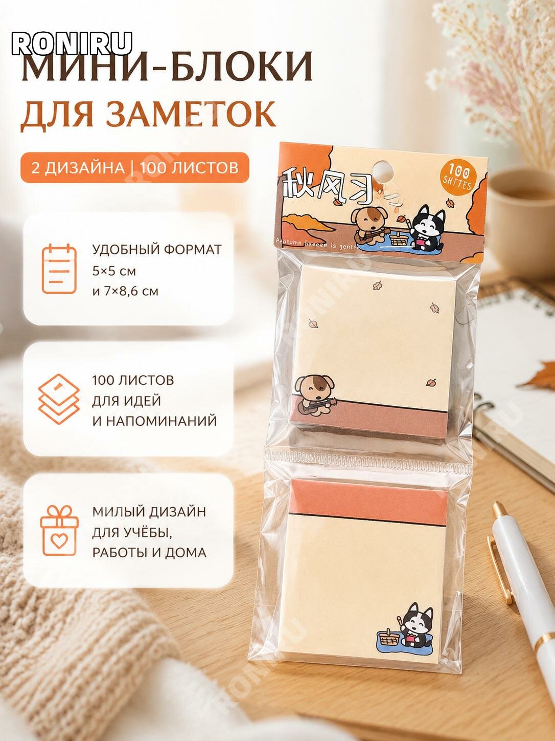 Мини-блокнот стикеров с мультяшным дизайном,7 x16 см