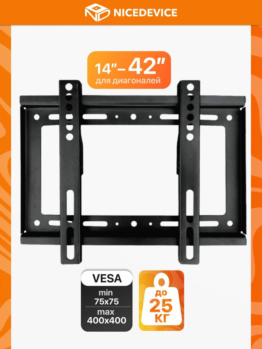 Кронштейн для телевизора настенный TB030 Nice Device (14"-42")