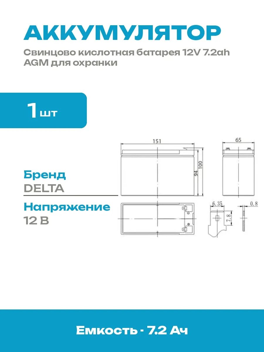 Аккумулятор для ИБП APC 12 вольт 7.2ah AGM необслуживаемый