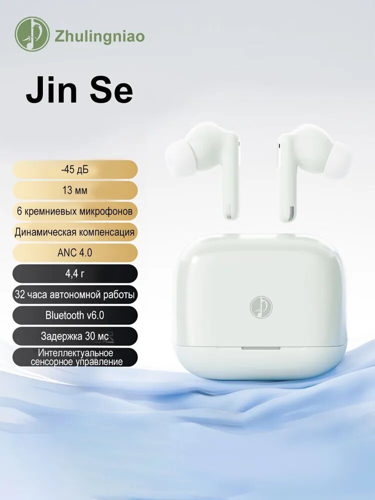 Zhulinniao Наушники беспроводные с микрофоном, Bluetooth, USB Type-C, зеленый