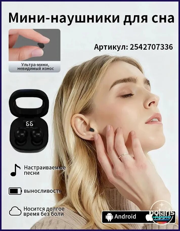 Наушники беспроводные с микрофоном, черный