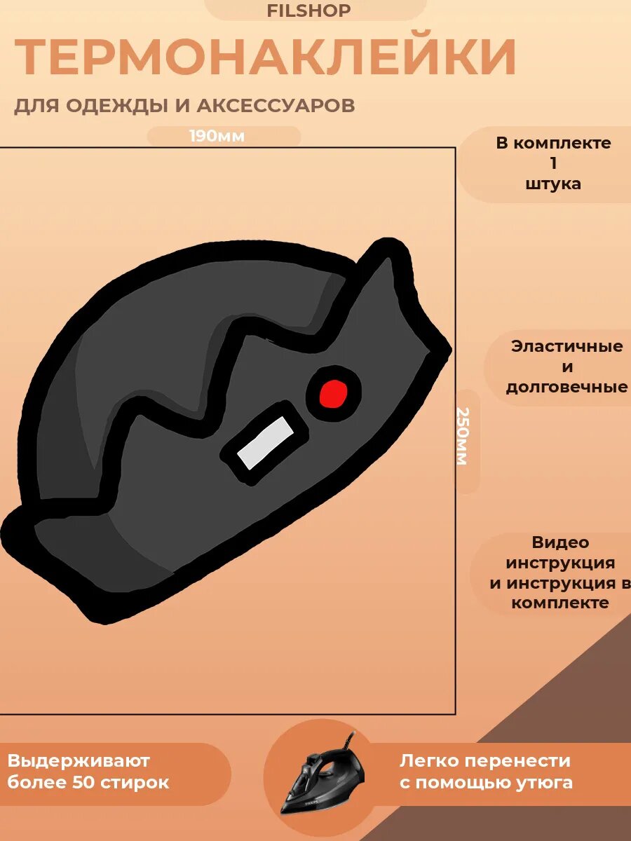 Термонаклейка на одежду Ривердейл
